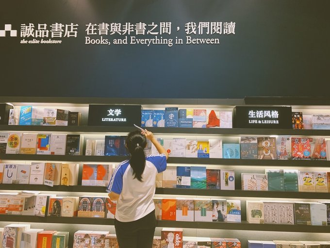 Taiwan's Largest Retail Bookstore - Eslite Bookstore Is Coming To ...
