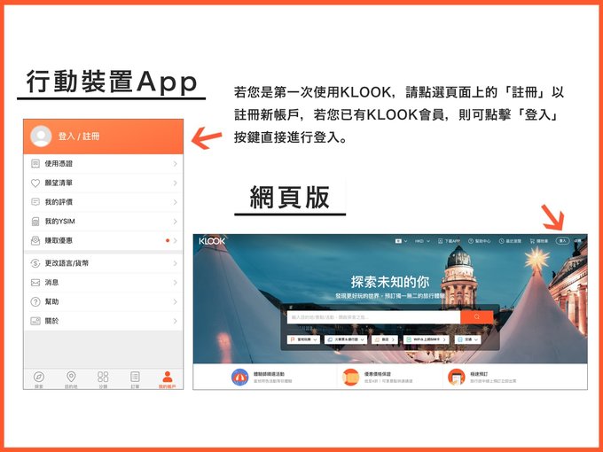 Klook輕鬆預訂教學 - Klook旅遊網誌
