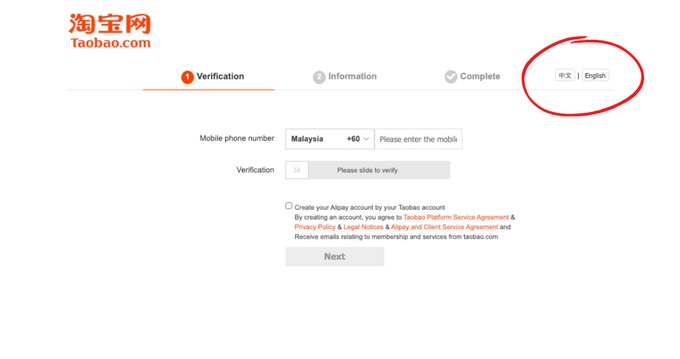 How To Shop On Taobao: A Detailed Step-By-Step Taobao Guide 2020 ...