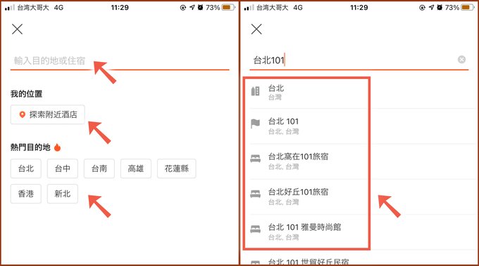 Klook訂房教學攻略》一站式比價預訂服務，助你找到最優飯店 - Klook 客路部落格