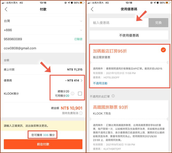 Klook訂房教學攻略》一站式比價預訂服務，助你找到最優飯店 - Klook 客路部落格