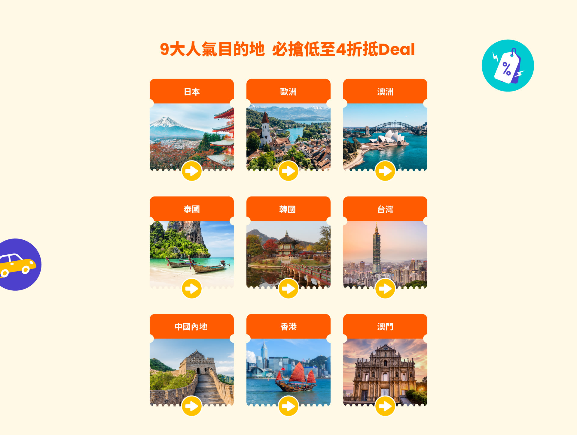 Klook 10週年生日祭 每日大派抵Deal 低至HK$10