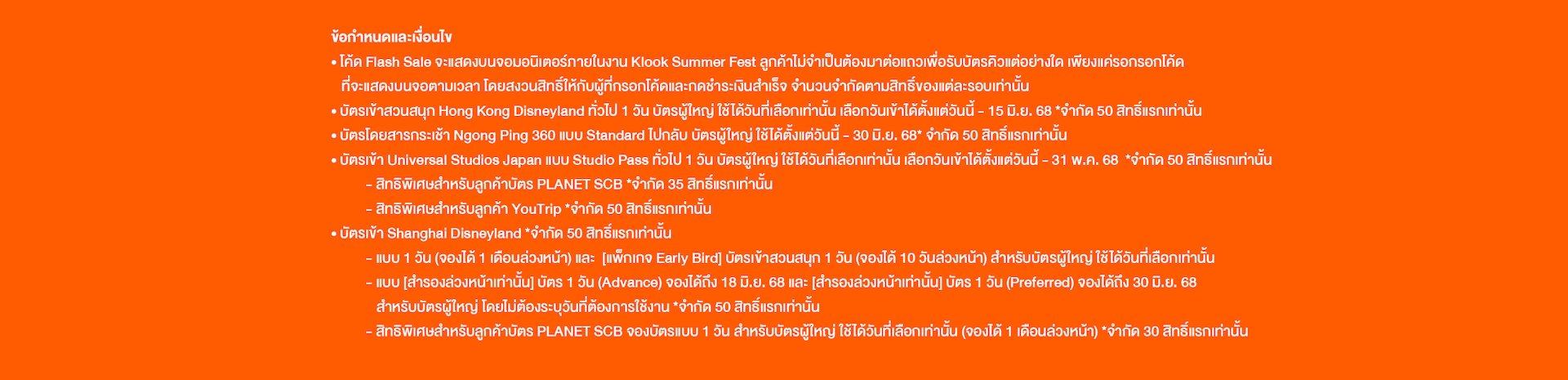 Klook Summer Fest 2025