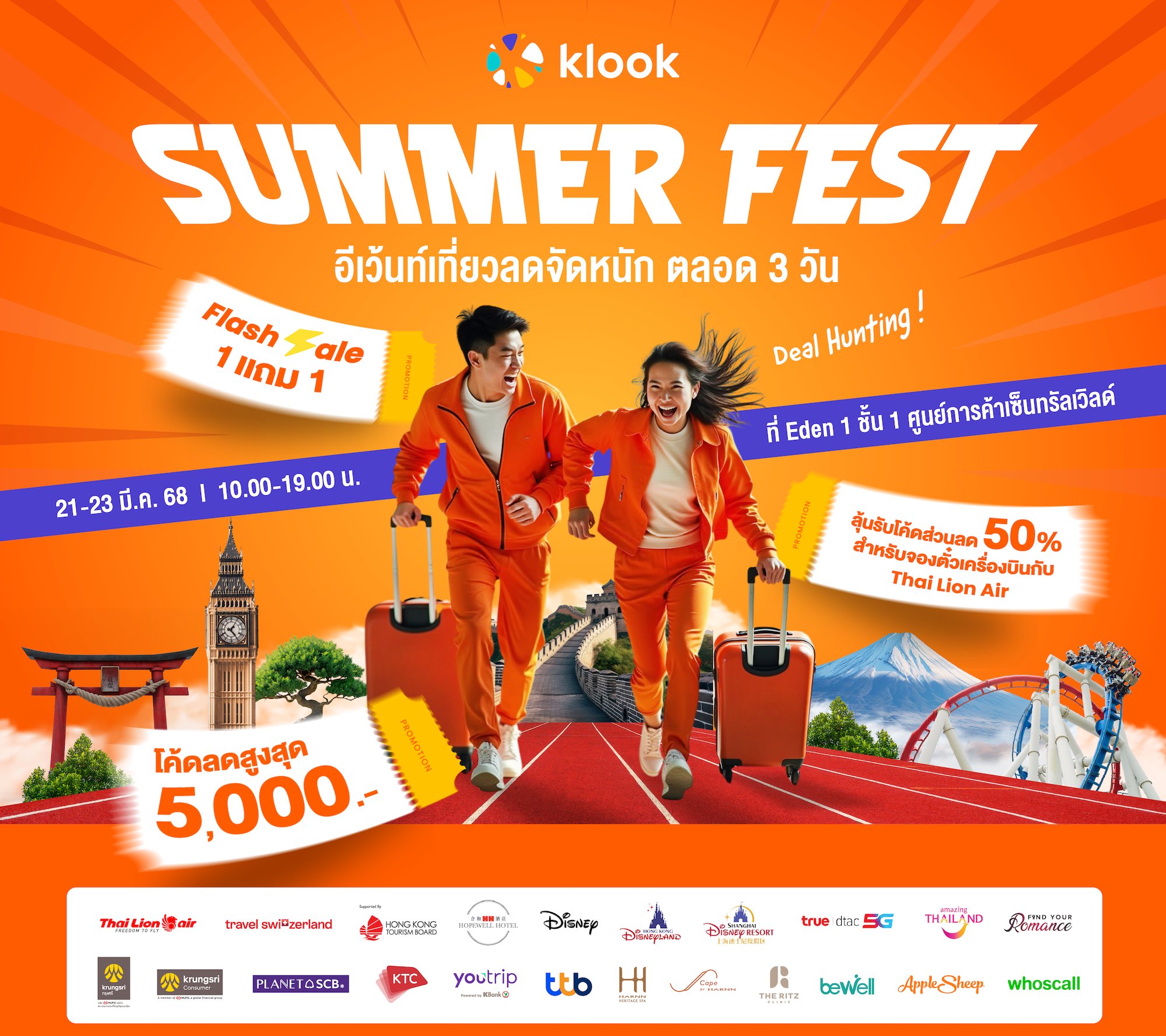 Klook Summer Fest 2025
