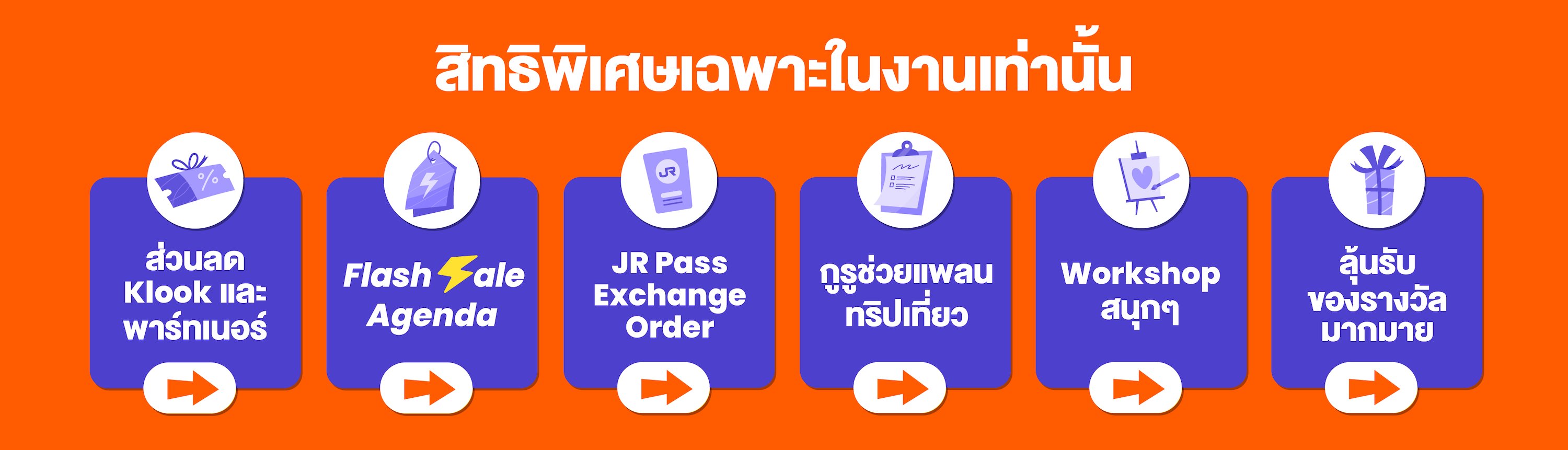 Klook Summer Fest 2025