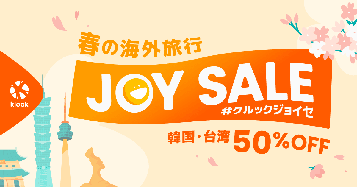 JOY SALE #クルックジョイセ