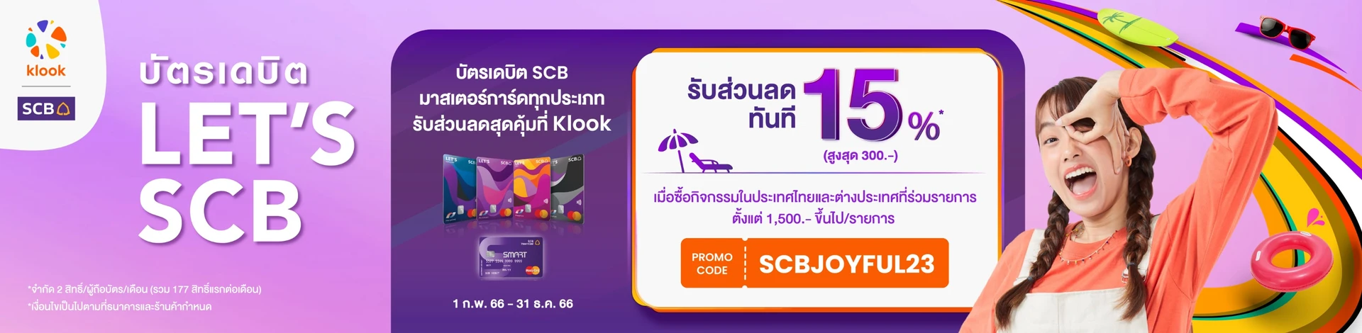 Klook Code ส่วนลด พฤศจิกายน 2023/2566 รหัสส่วนลด โปรโมชั่น Klook ใช้ได้จริง