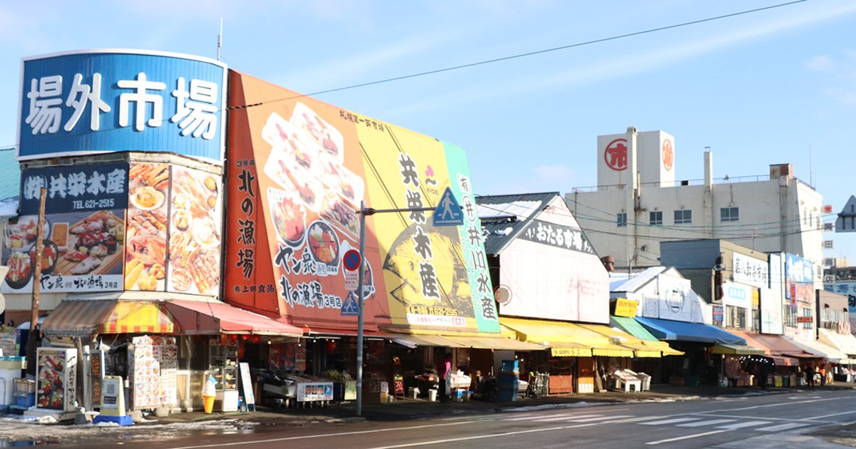 Best hotels near Sapporo Crab Market, Japan 2026