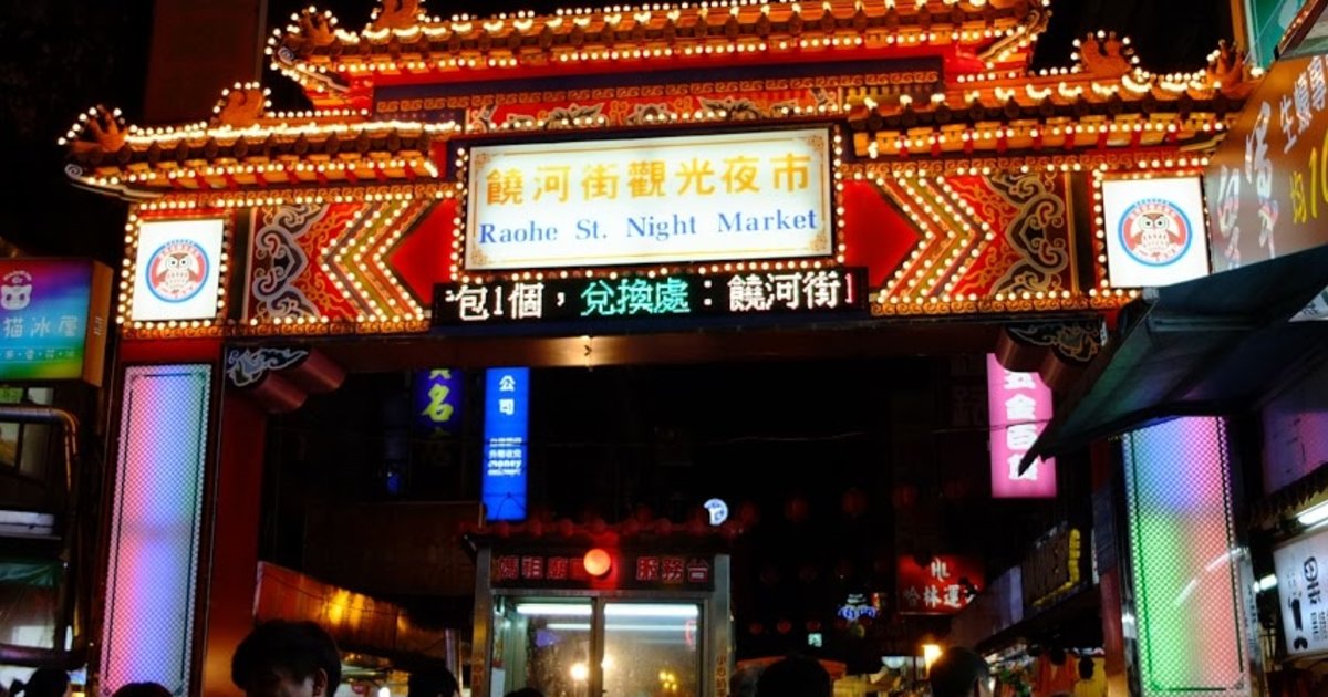 Best hotels near Raohe Street Night Market, Taiwan 2026