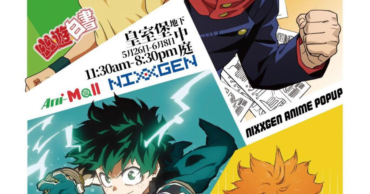 Nixxgen Anime Pop Up｜動漫市集