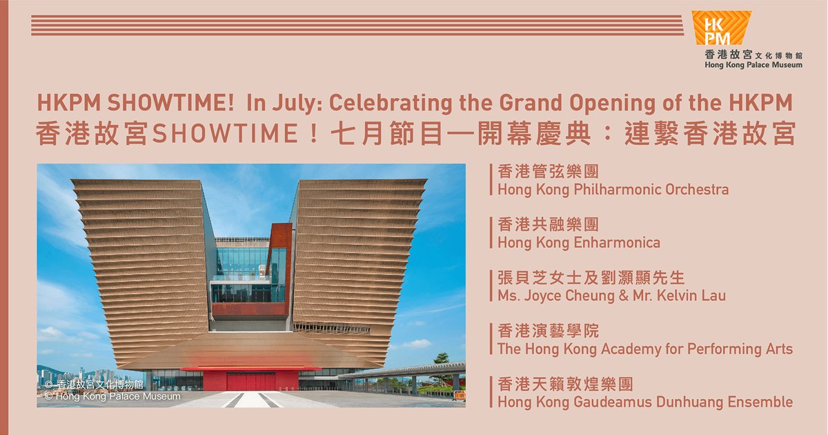 HKPM SHOWTIME! ｜Show