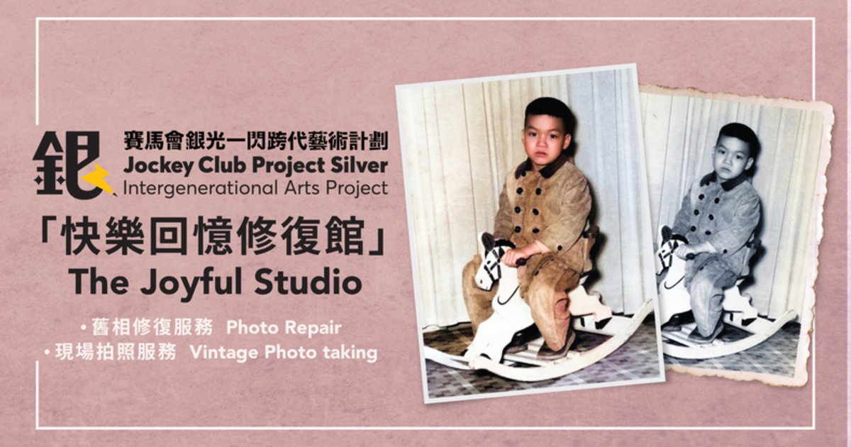 The Joyful Studio | Jockey Club "Project Silver"