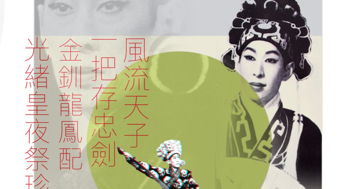 Cantonese Opera Legend | Sun Ma Sze Tsang