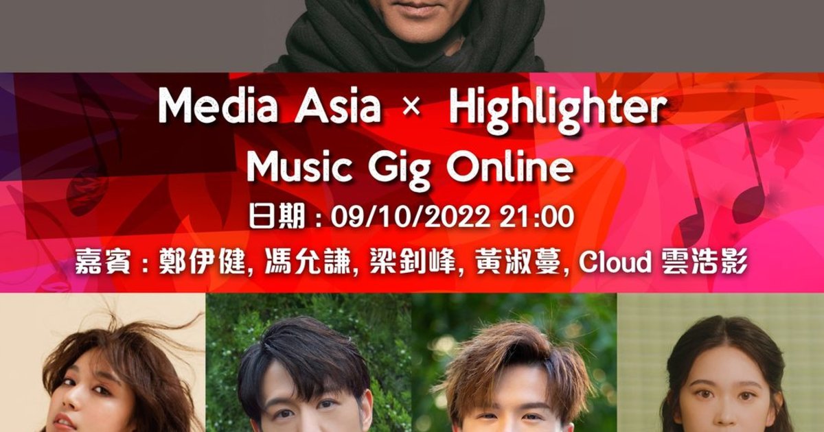 Media Asia x Highlighter Music Gig Online 網上音樂會