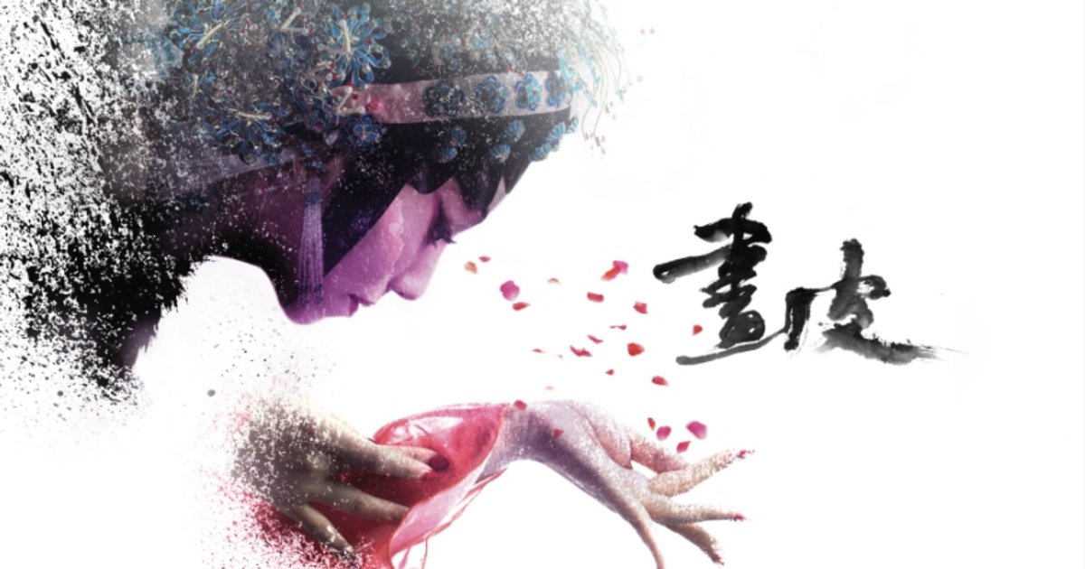 The Painted Skin | Cantonese Opera | HKAF2023