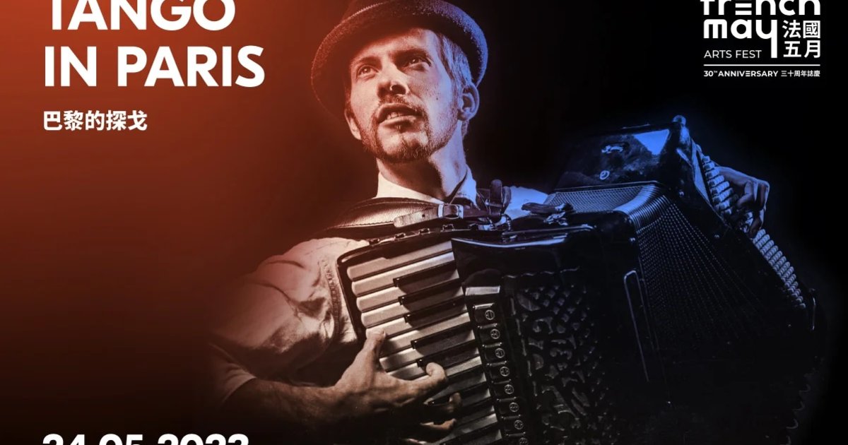 Tango in Paris｜French May 2023