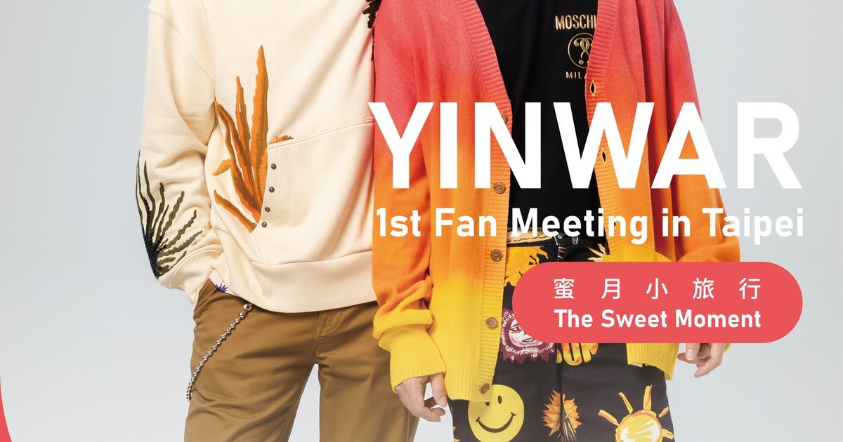 YinWar 1st Fan Meeting in Taipei: The Sweet Moment