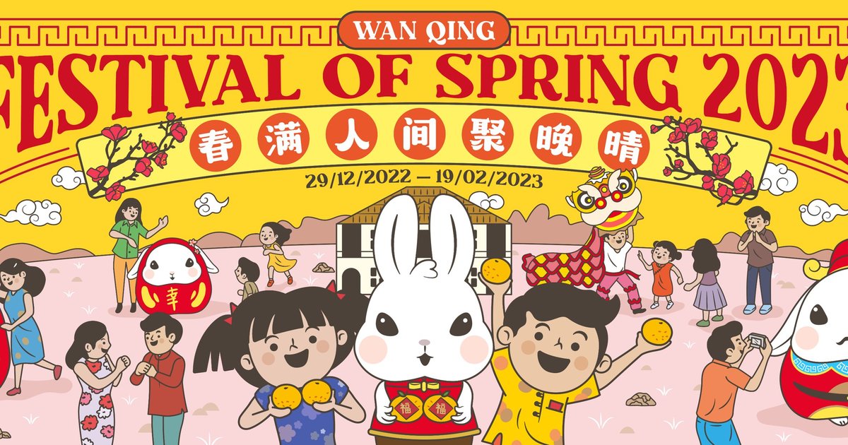 Wan Qing Festival of Spring 2023