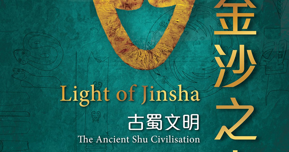 Light of Jinsha - The Ancient Shu Civilisation | Exhibition