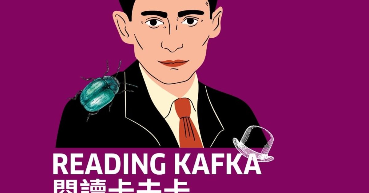 Reading Kafka｜Theme Exhibition of Kafka Works