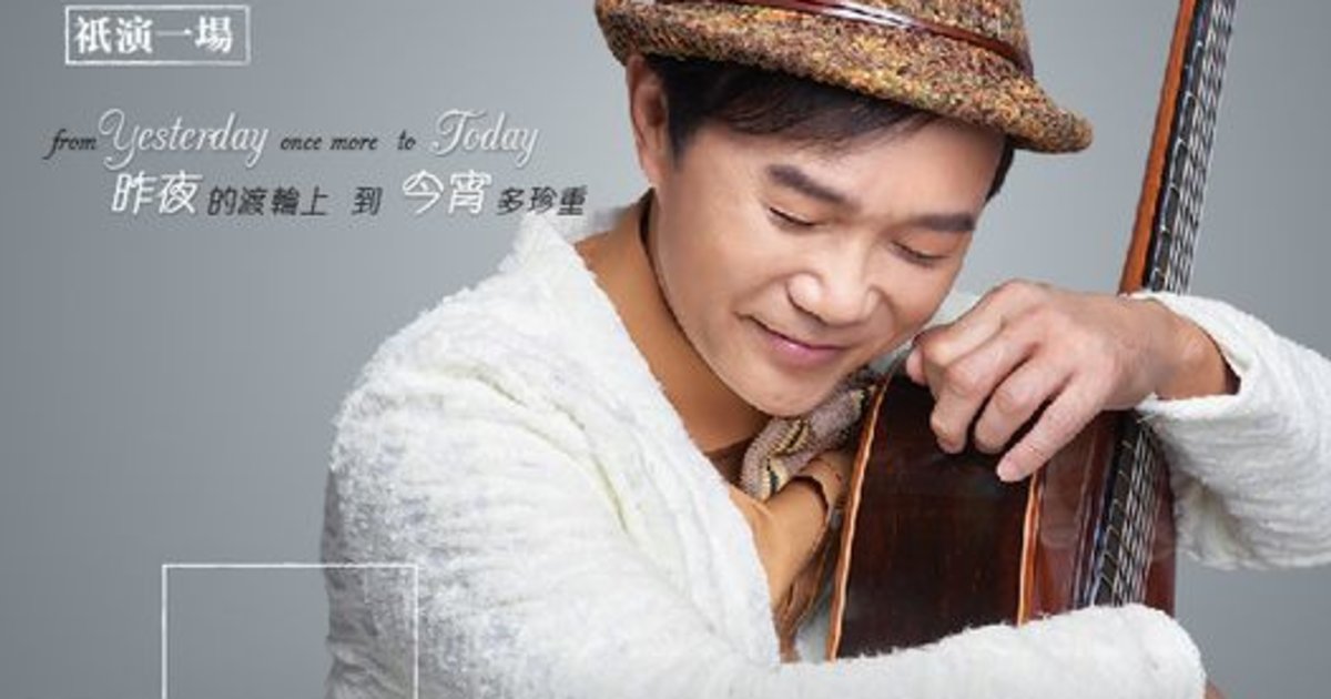 Albert Au Fans & Friends Concert 2023｜Hong Kong City Hall