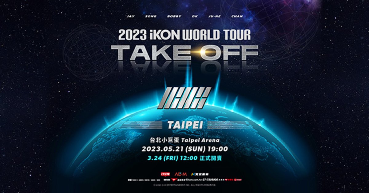 iKON演唱會台北站2023｜2023 iKON WORLD TOUR TAKE OFF in TAIPEI｜台北小巨蛋