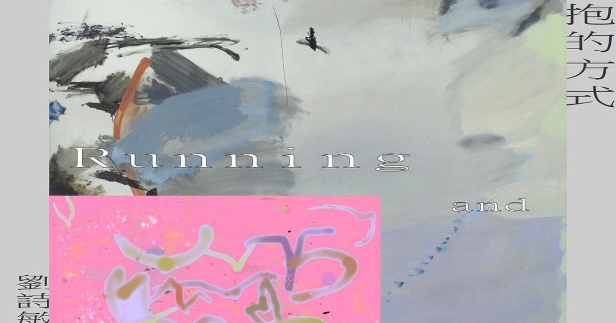 Ways of Running and Embracing｜Lau Sze Man x Ailsa Wong