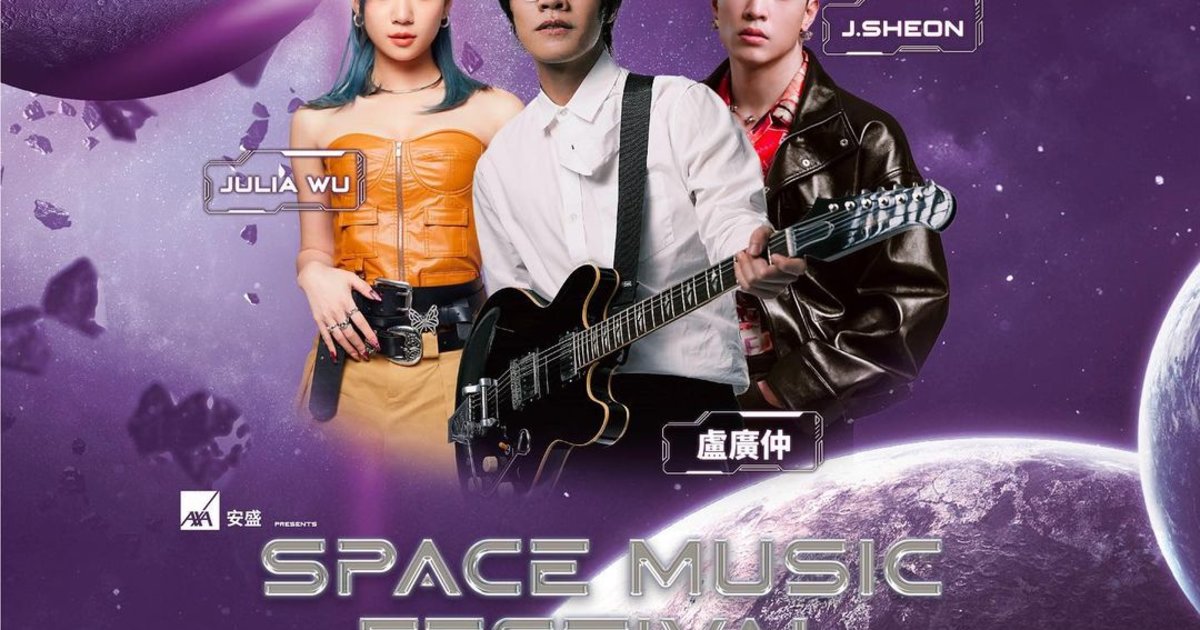 SPACE MUSIC FESTIVAL Second Strike｜AXA x WONDERLAND