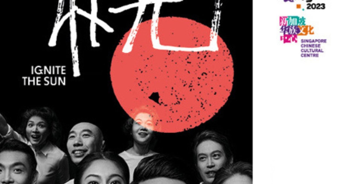 Ignite The Sun | Mandarin musical