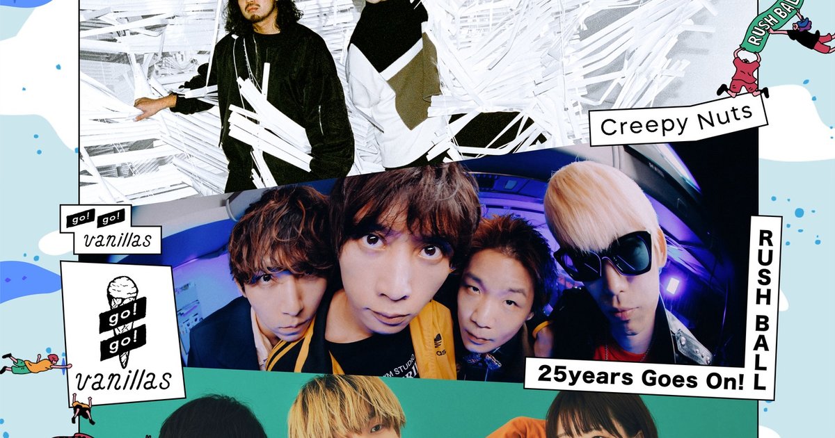 RUSH BALL in 台灣 on the ROAD 台北場｜RUSH BALL 25years Goes On!