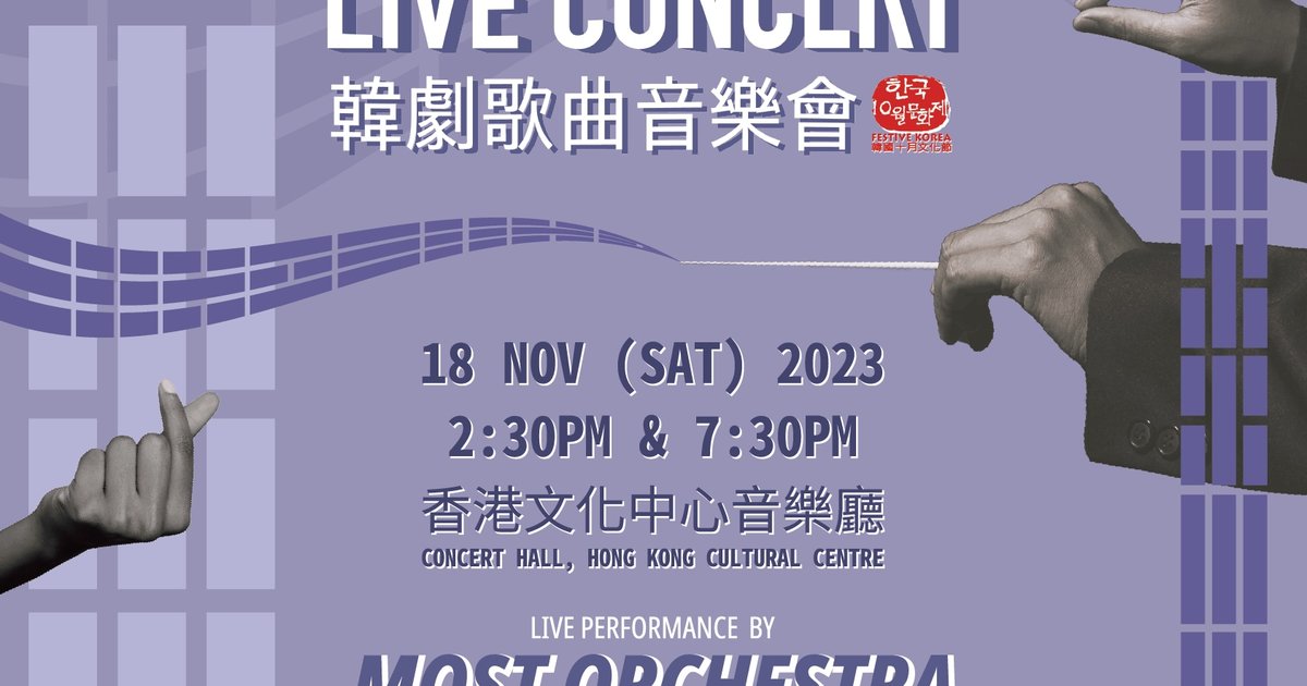 K-Drama OST Live Concert｜Festive Korea 2023