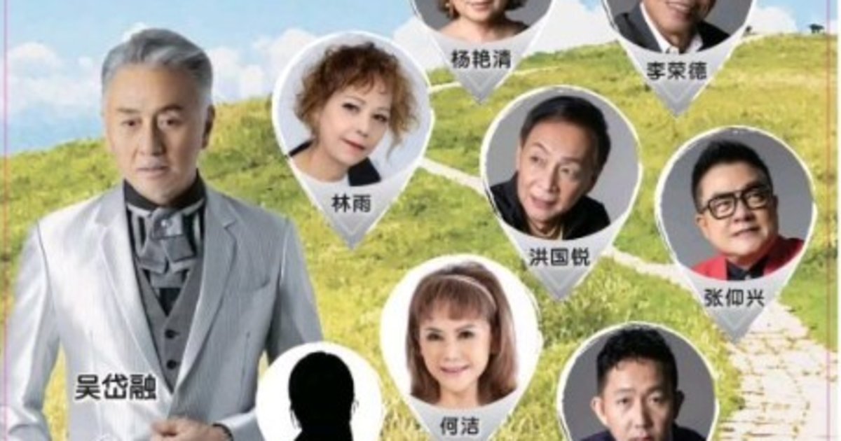 Reminisce the Road of Life Concert | Esplanade