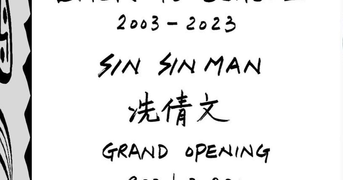 BACK TO SCHOOL｜Sin Sin Man Solo Exhibition