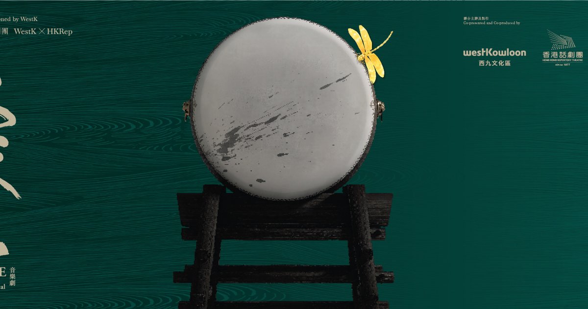 The Impossible Trial – a musical｜WestK x HKRep