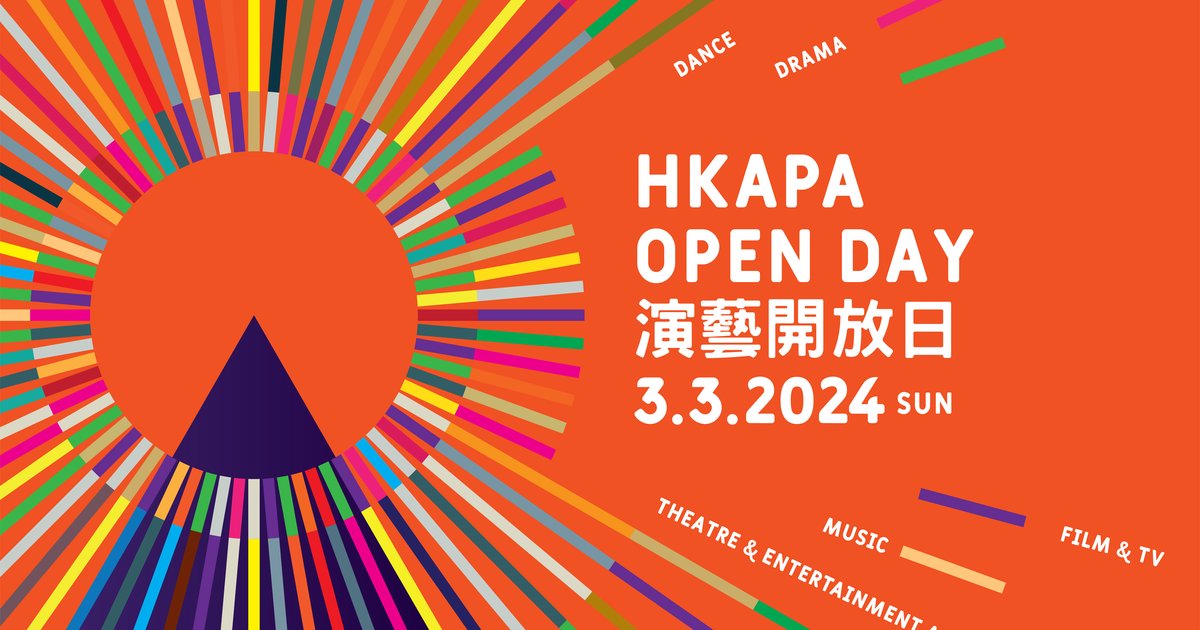HKAPA Open Day 2024
