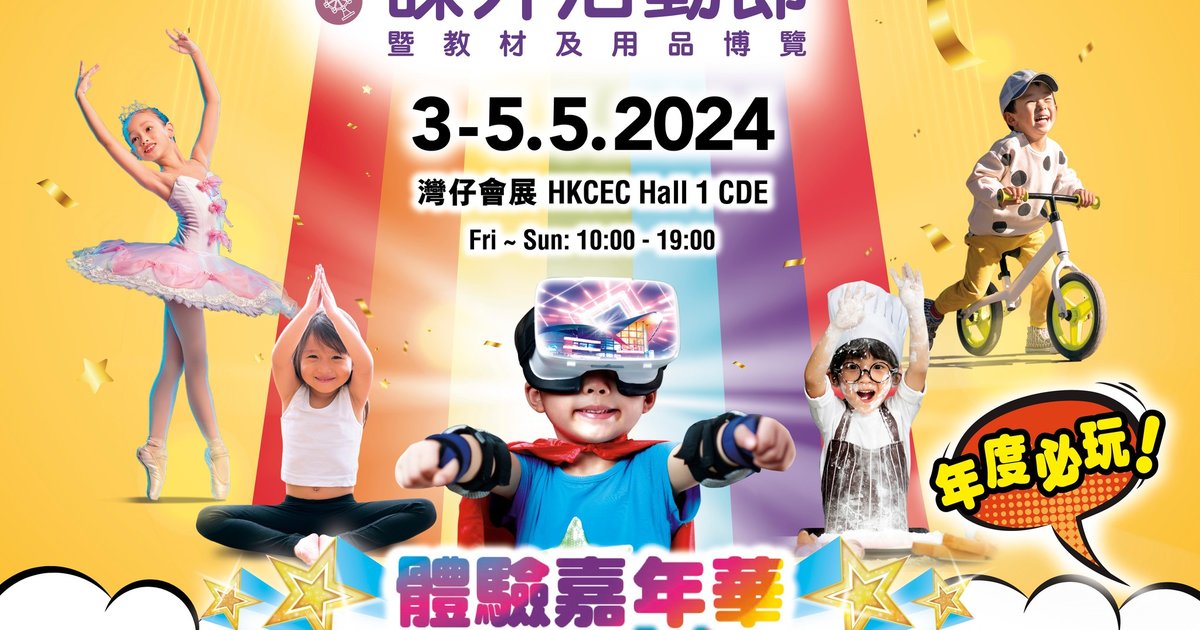 ECA expo 2024 | HKCEC
