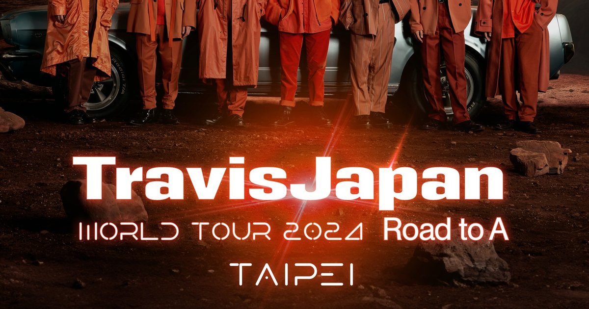 Travis Japan演唱會2024台北站｜World Tour 2024 Road to A in Taipei