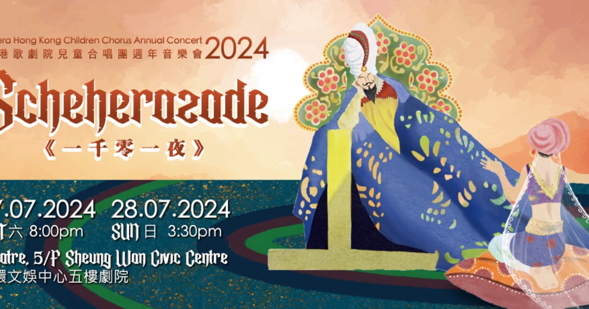 Scheherazade｜Opera Hong Kong Children Chorus Annual Concert