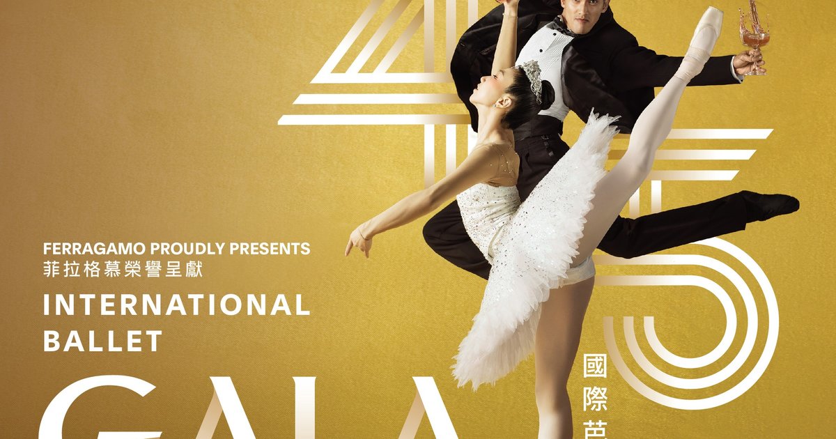 45th Anniversary International Ballet Gala｜Hong Kong Ballet