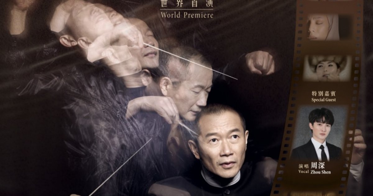 Sound River (World Premiere) | Hong Kong Coliseum