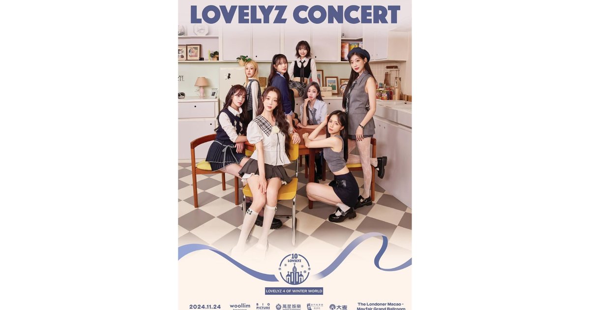 Lovelyz演唱会2024澳门站｜2024 LOVELYZ CONCERT IN MACAU｜澳门伦敦人