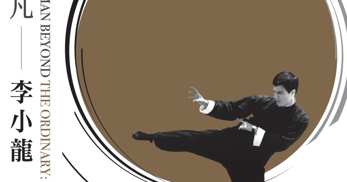 A Man Beyond the Ordinary: Bruce Lee | Exhibition