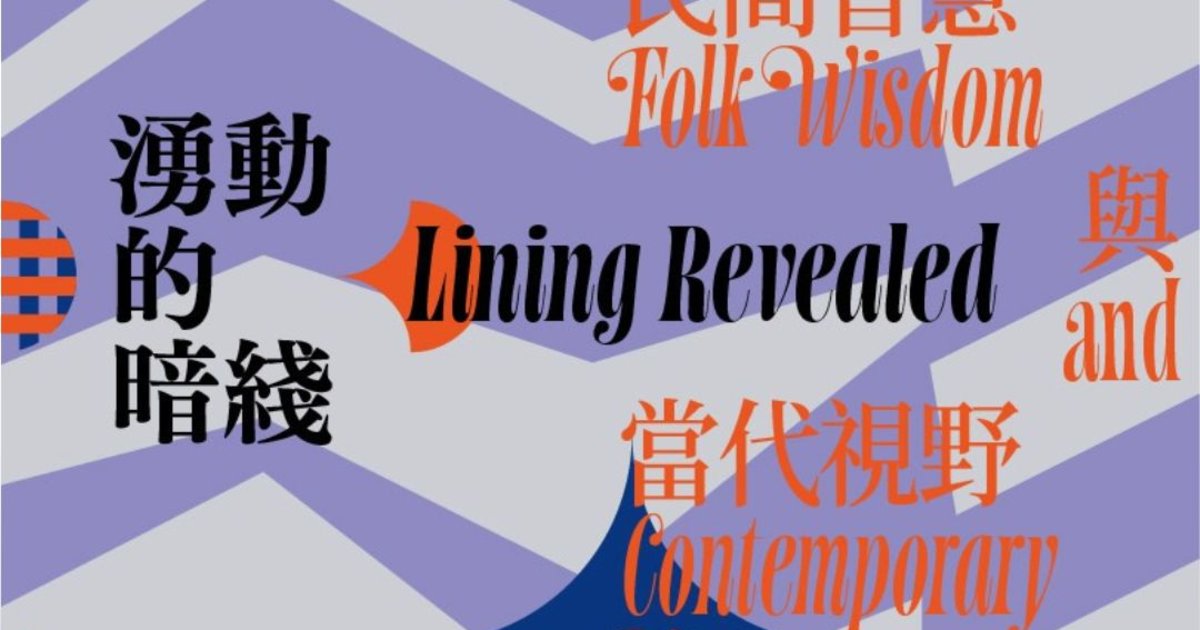 A Journey Through Folk Wisdom and Contemporary Vision