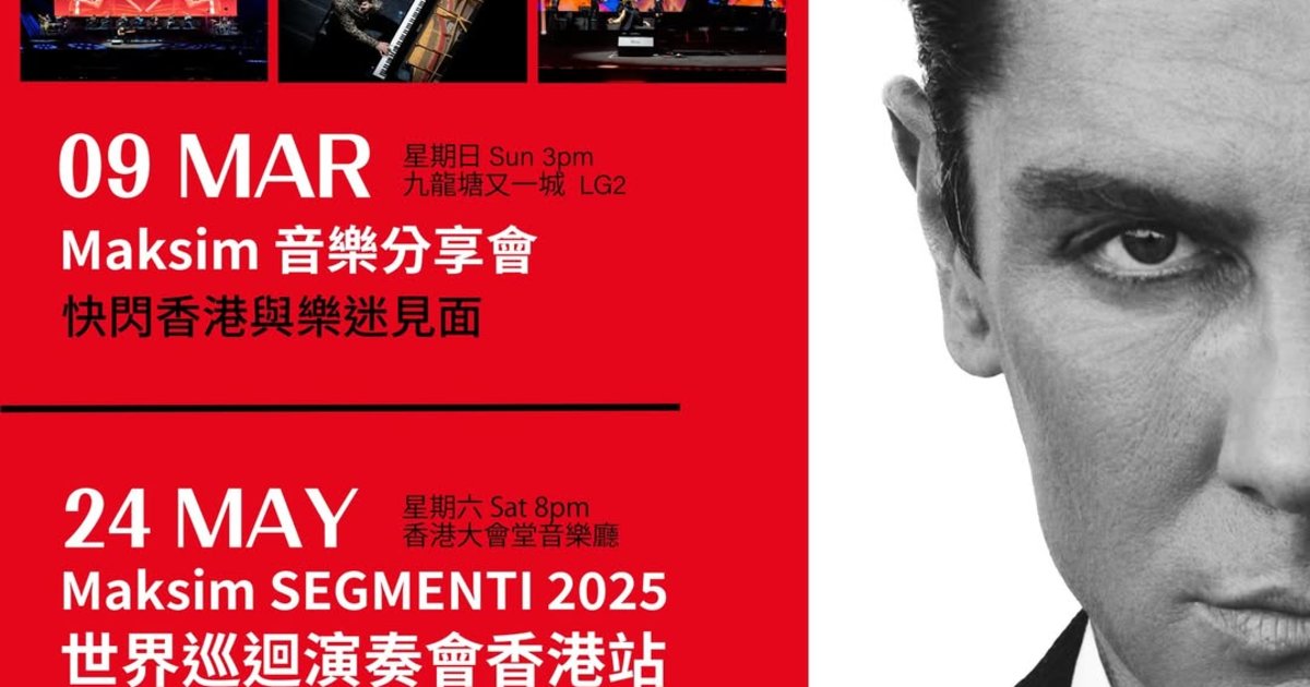 Maksim Concert 2025 Hong Kong｜Maksim SEGMENTI World Tour