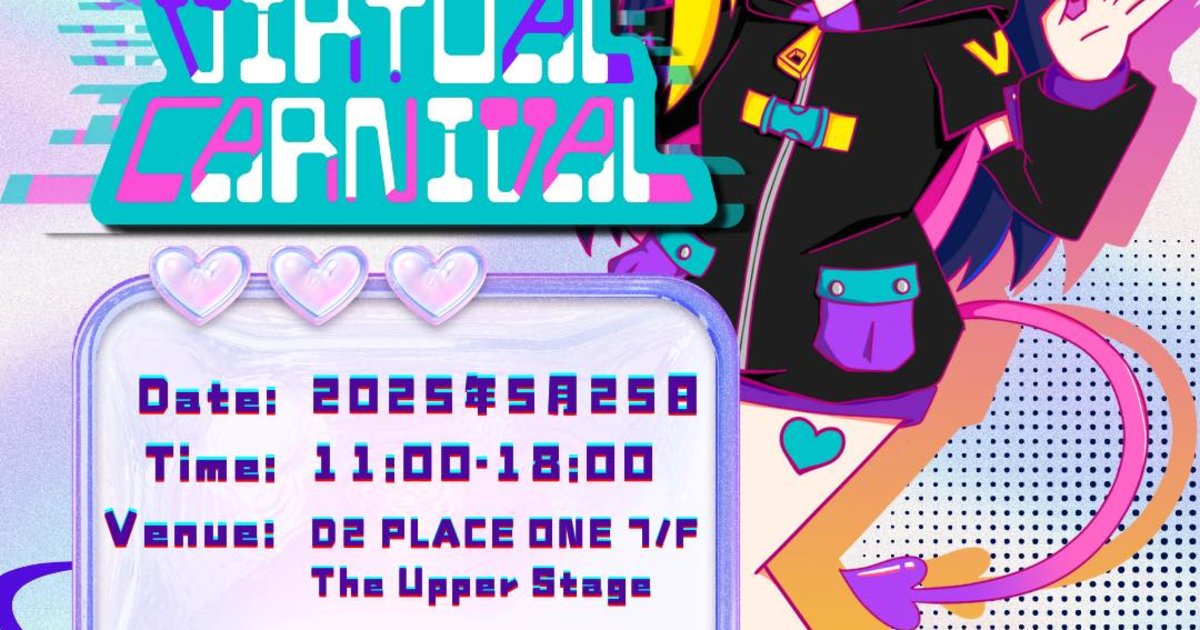 Virtual Carnival 2025｜D2 Place