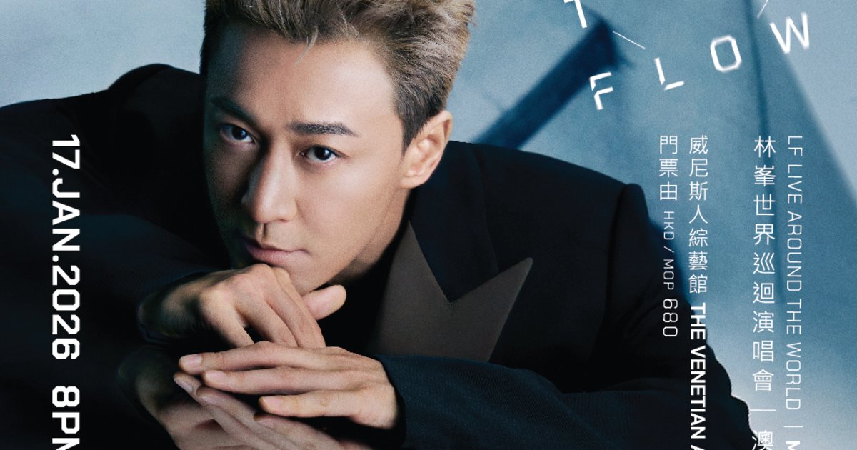 Raymond Lam “GO WITH THE FLOW” Macao