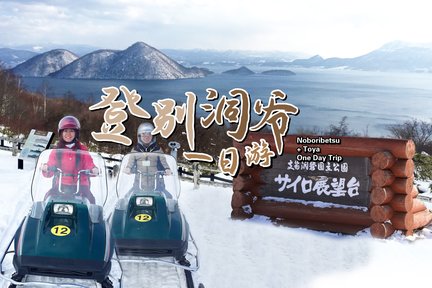 Shikotsu Toya National Park Silo Observation Deck Must-See Attractions ...