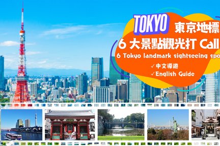 Best Asakusa Sta. Tours, Japan 2025