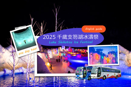 Best Lake Shikotsuko Visitor Center Tours, Japan 2025