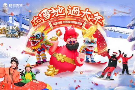 Guangzhou Sunac Snow World: Everything You Need Before Visiting